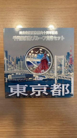 FUKUI 1 Oz Japanese 47 Prefectures SILVER 1000 Yen Color PROOF Japan ...