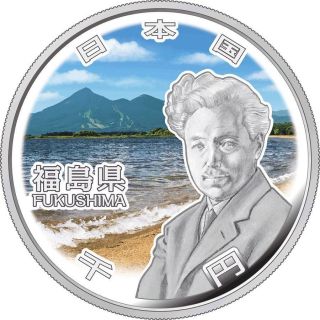 HIROSHIMA 1 Oz Japanese 47 Prefectures SILVER 1000 Yen Color PROOF ...