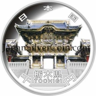 FUKUI 1 Oz Japanese 47 Prefectures SILVER 1000 Yen Color PROOF Japan ...